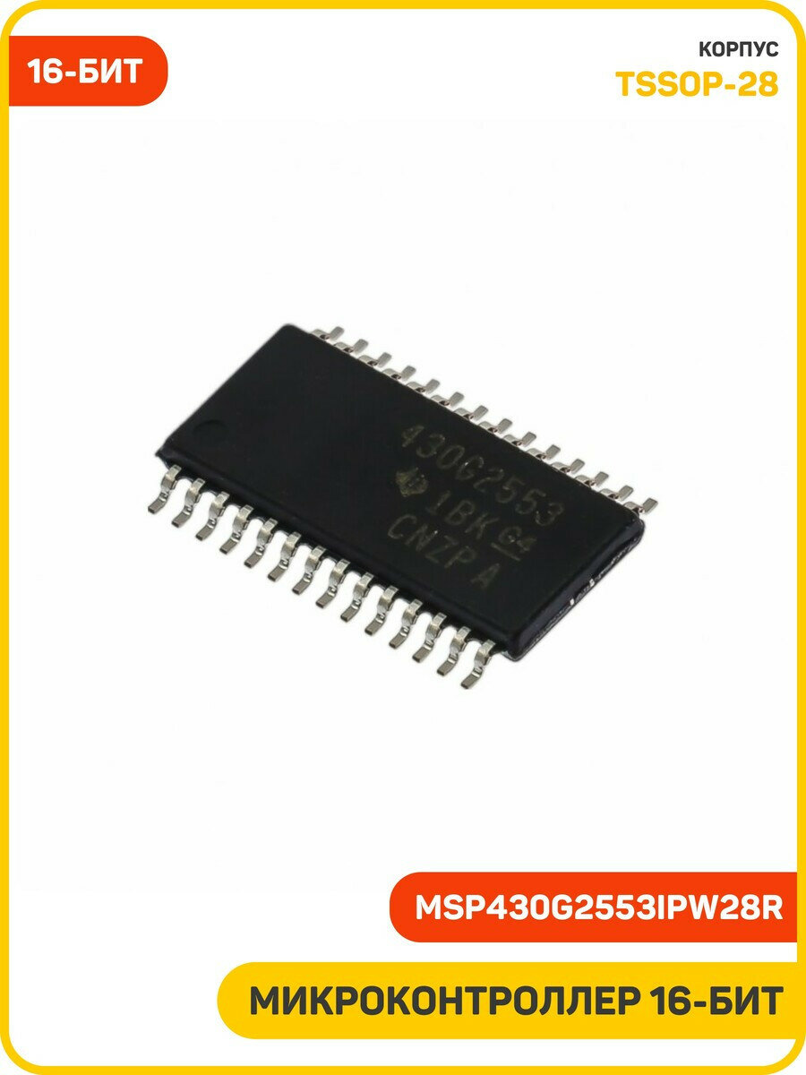 Микроконтроллер TI 16-бит (MSP430G2553IPW28R, TSSOP-28)