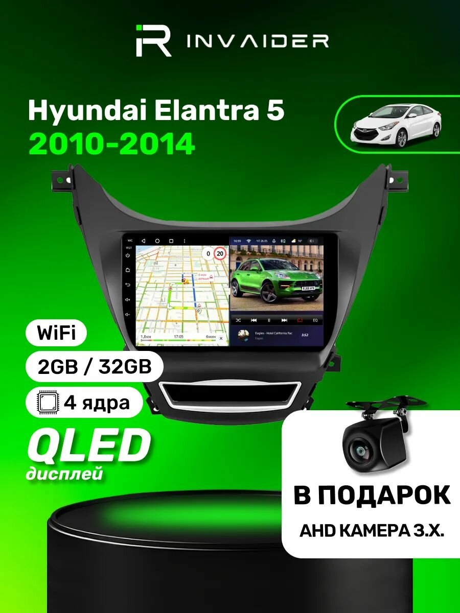 Магнитола Хендай Элантра 5 2010-2014 Андроид RD 2/32 4 ядра 1,3Гц QLED Автомагнитола Hyundai Elantra 5