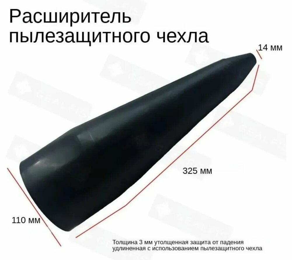 Оправка для пыльника шруса