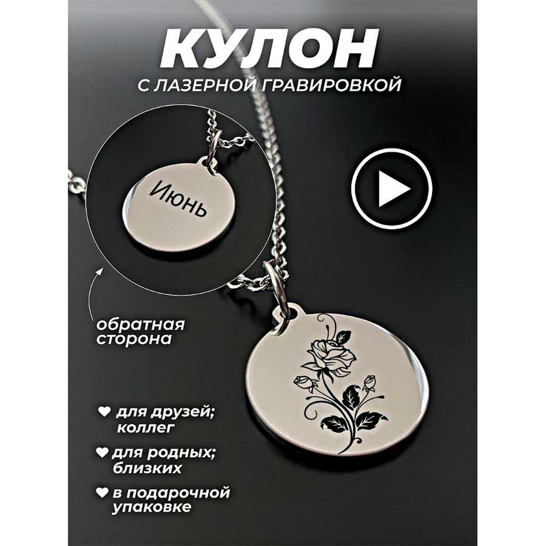 Подвеска, металл