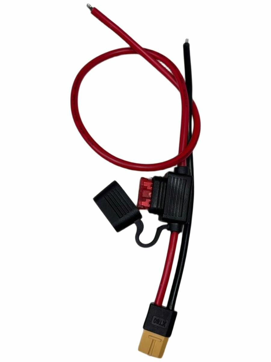 Провод кабель аккумулятора S 3мм2 XT60 с предохранителем 50А для электровелосипеда