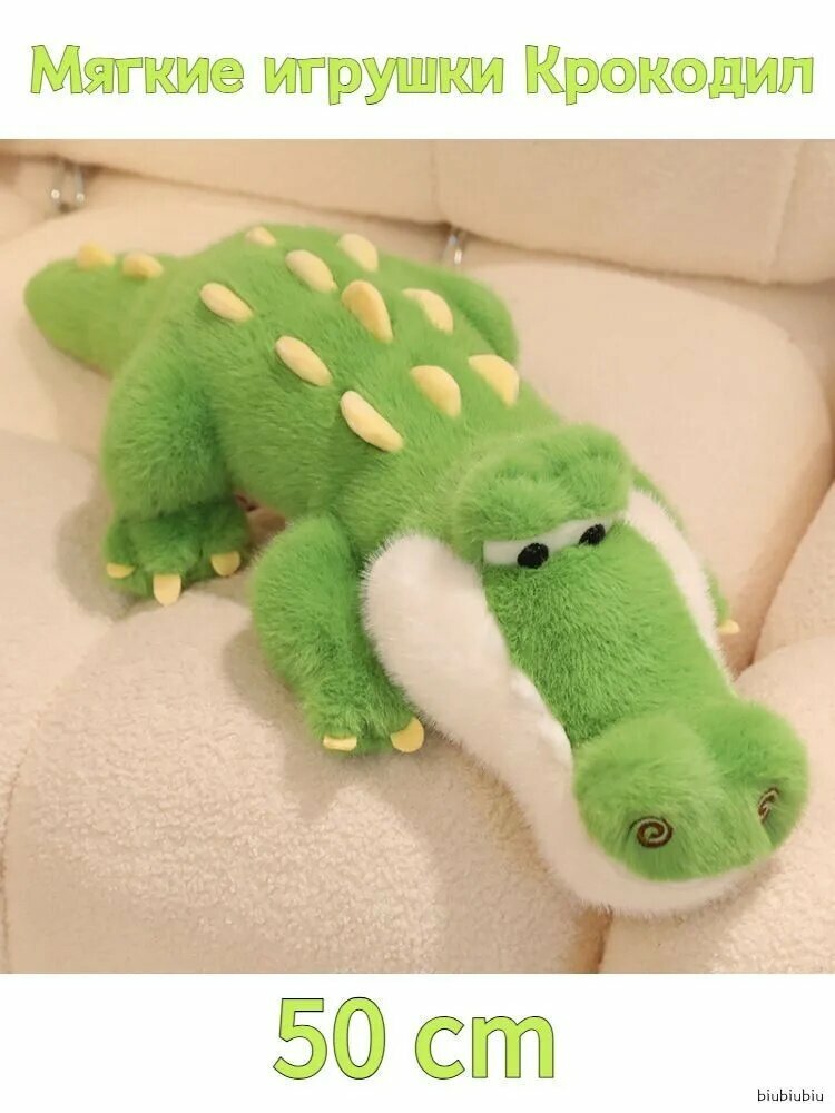 Мягкие игрушки Крокодил 50 cm / обнимашка Для Засыпания И Сна / Подушка