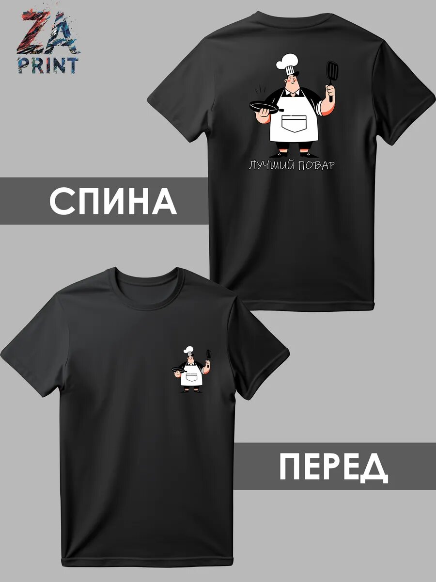 Футболка