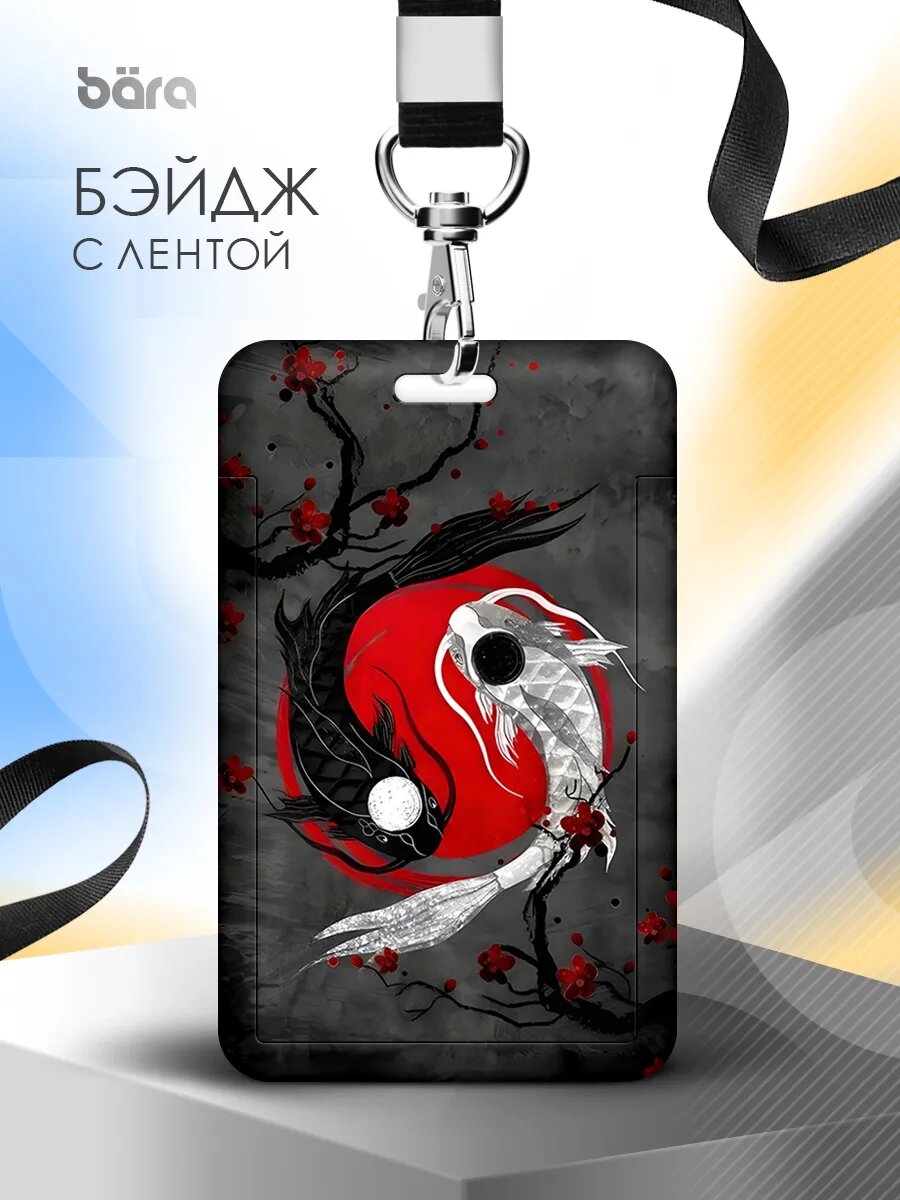 Бейдж для пропуска с лентой пластиковый, бейджик с картинкой