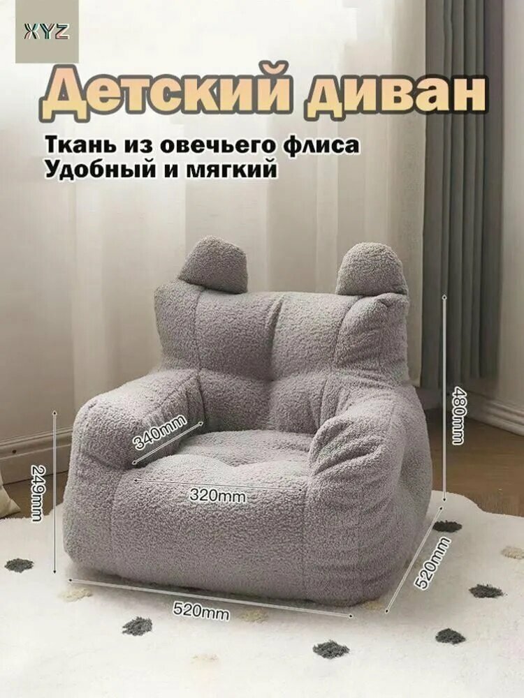 Xiaomi YouPin Кресло детское,52х52х48см