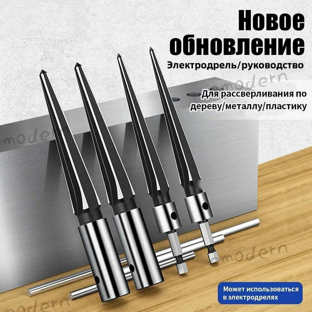 Развертки конические шестигранная ручка 5-16mm