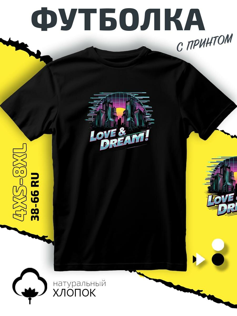 Футболка Город Ретро Футуризм Любовь Мечта