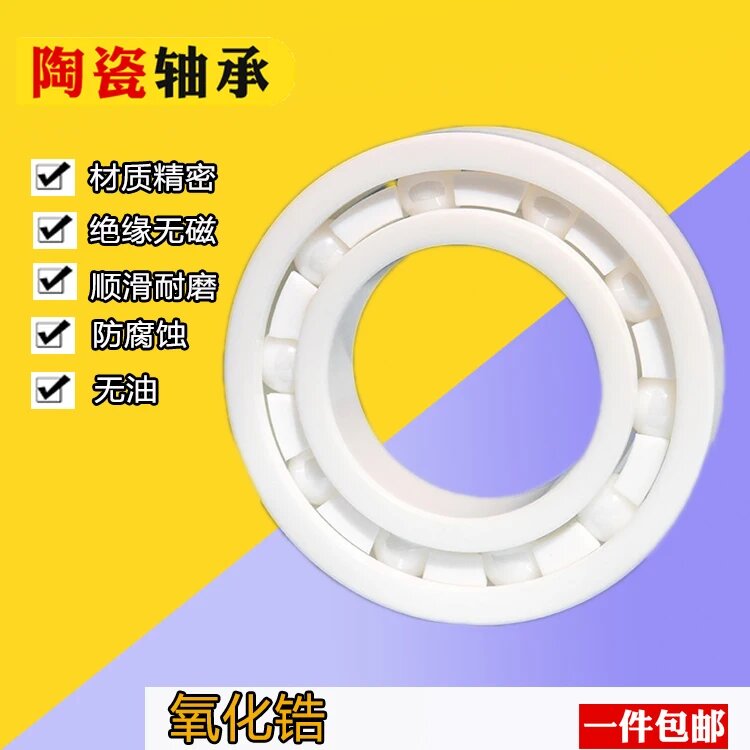 Керамические шарикоподшипники ZrO2 608 695 6900 6901 6902 6903 6802 15x24x5mm