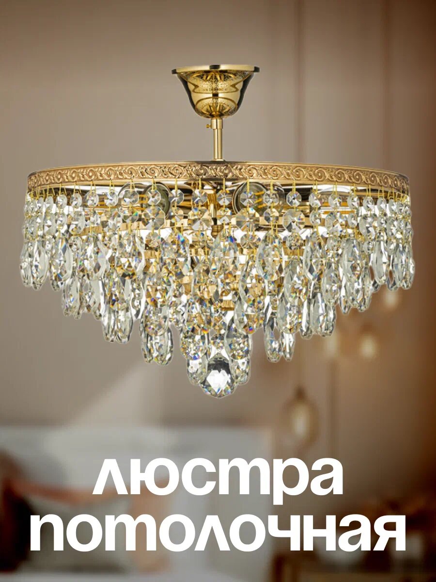 Потолочная люстра Arti Lampadari Castellana E 1.3.38.601 G