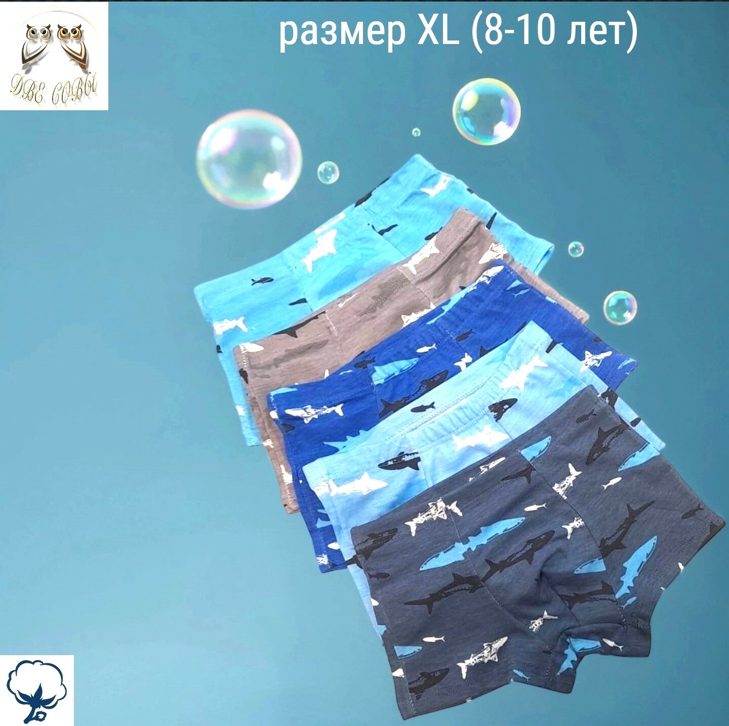 Трусы Повседневный