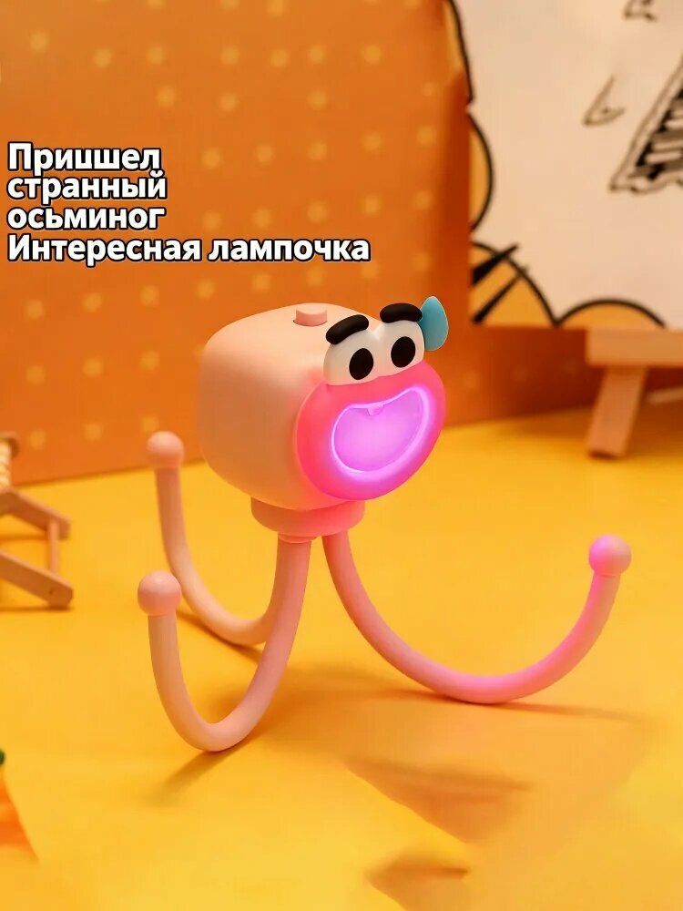Мини ночник осьминог, Милая светодиодная лампа для сна, Модный декор