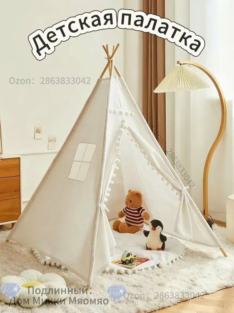 Детская игровая палатка, детский домик, каркас из цельного дерева