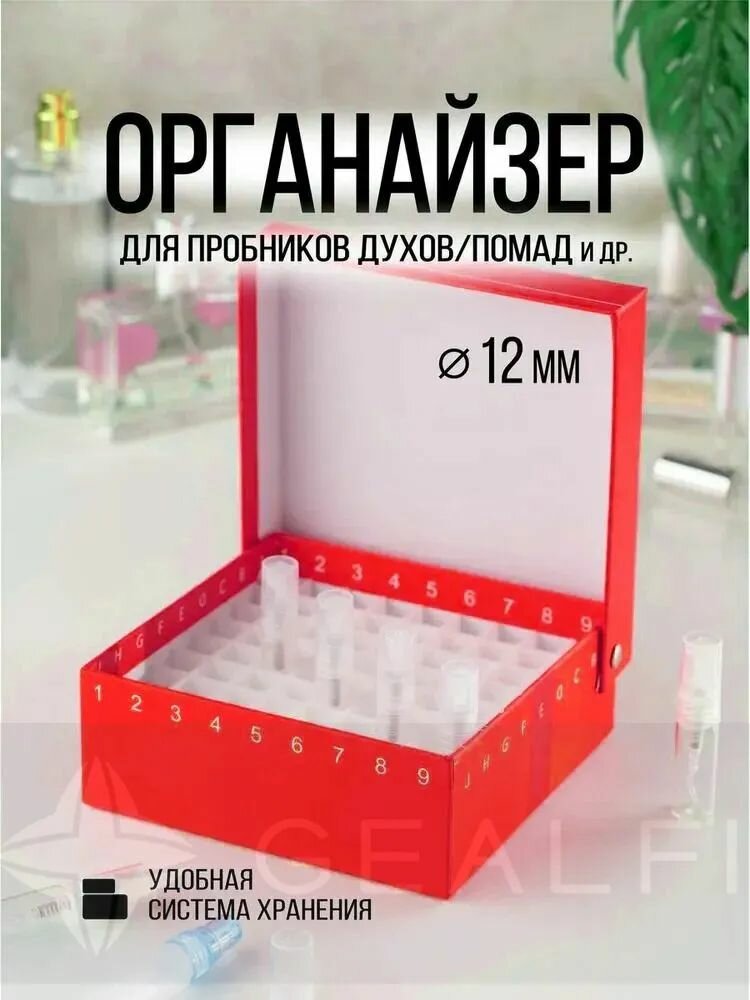 GEALFIS Органайзер для пробников духов 81 отверстий 13 cм, картон для тестеров парфюмерии, компактный органайзер для косметики