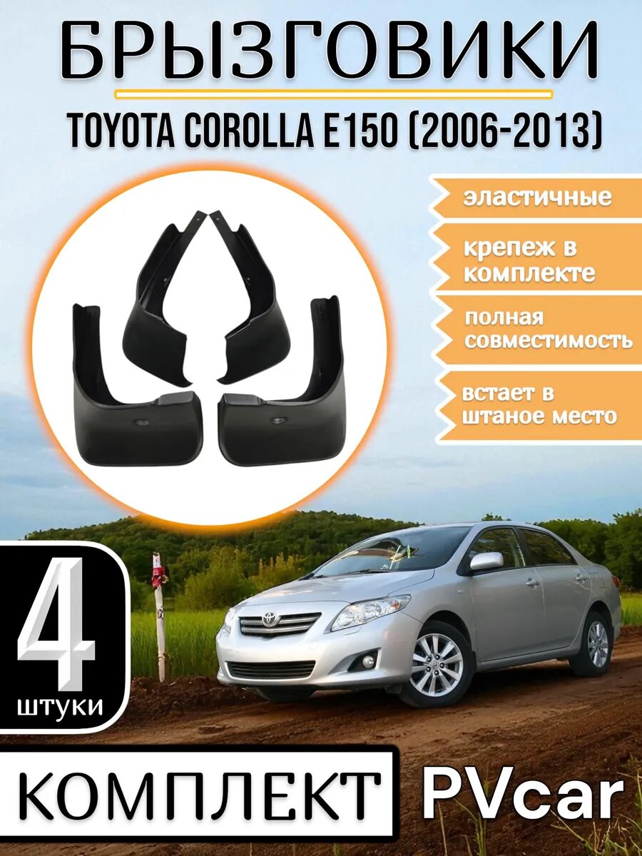 Брызговики