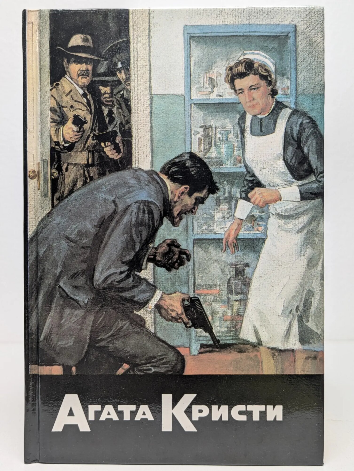 А. Кристи. Собрание сочинений в 20 томах. Том 9 Кристи Агата 2000