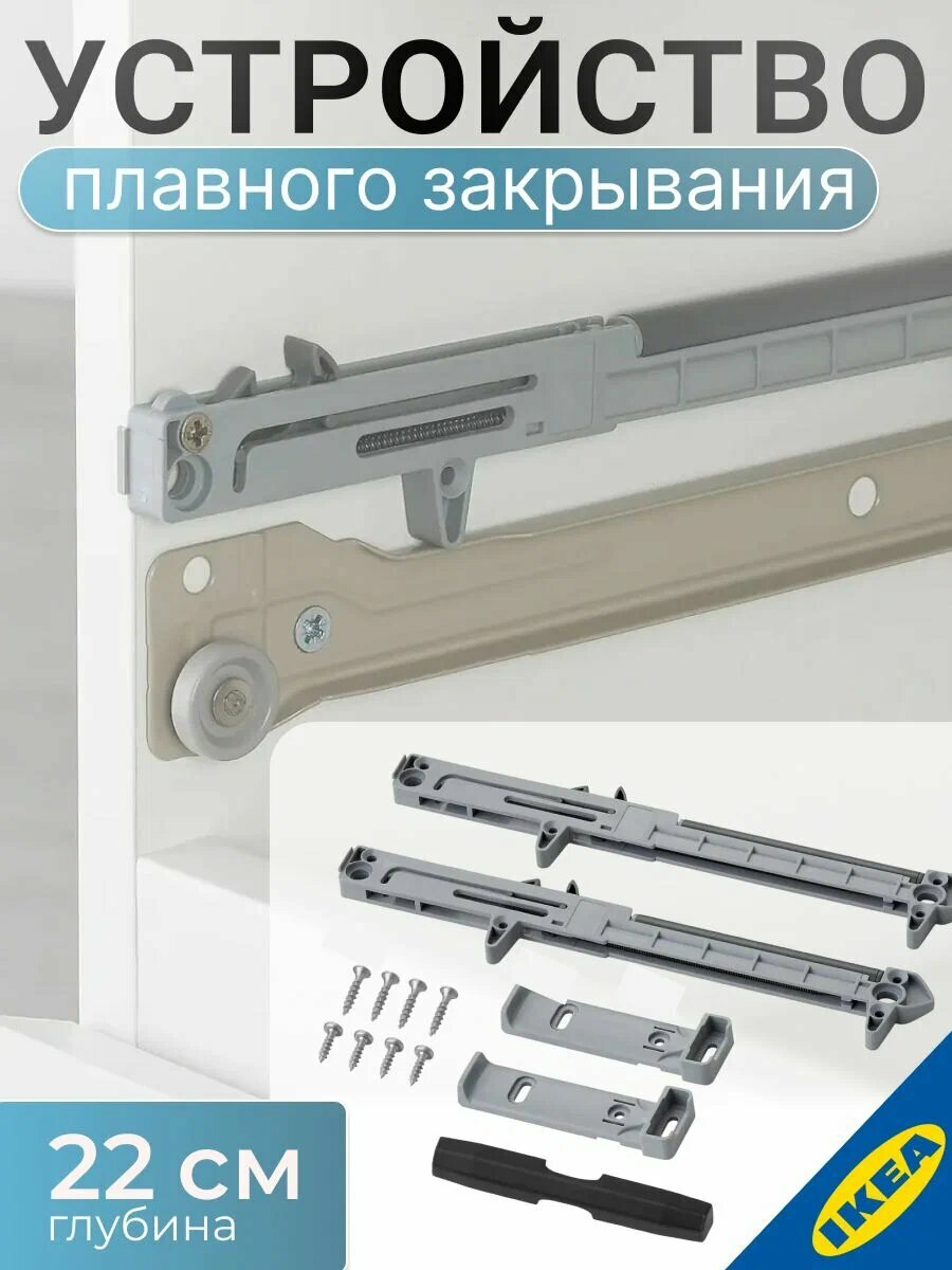 Устройство для плавного закрывания IKEA MARKHUS маркхус 2 шт, серый