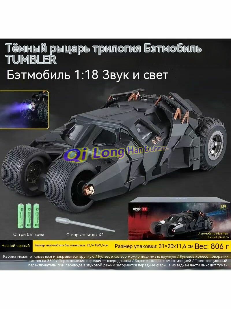 Модель машины Бэтмена "Rolls-Royce", коллекционная, масштаб 1:18