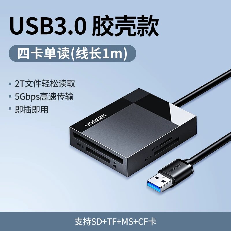 USB 3.0 четырехкардовый карт-ридер для карт SD TF MS CF с кабелем 1м и алюминиевым корпусом