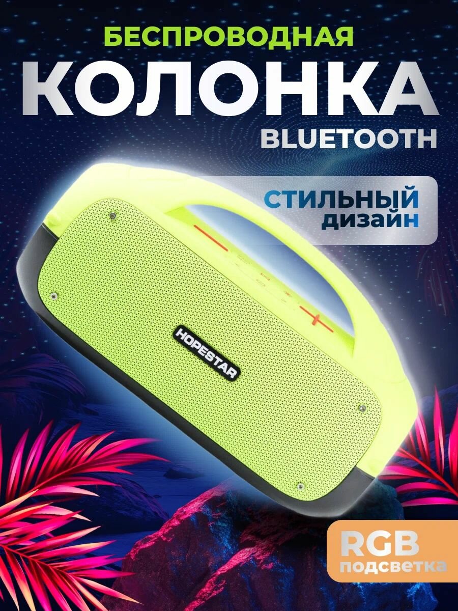 Портативная беспроводная блютуз колонка Hopestar A50 80W с блютуз