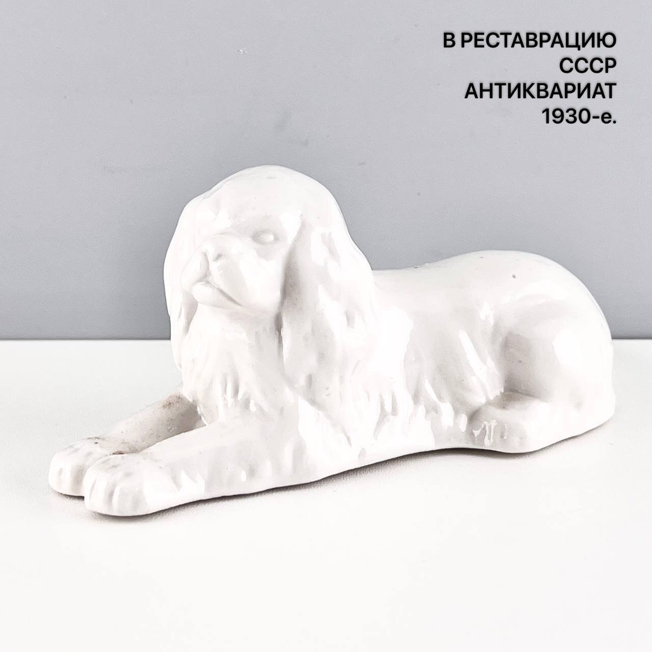 Старинная статуэтка "Спаниель". Автор Ризнич. Фарфор ЛФЗ. СССР, 1930-е.