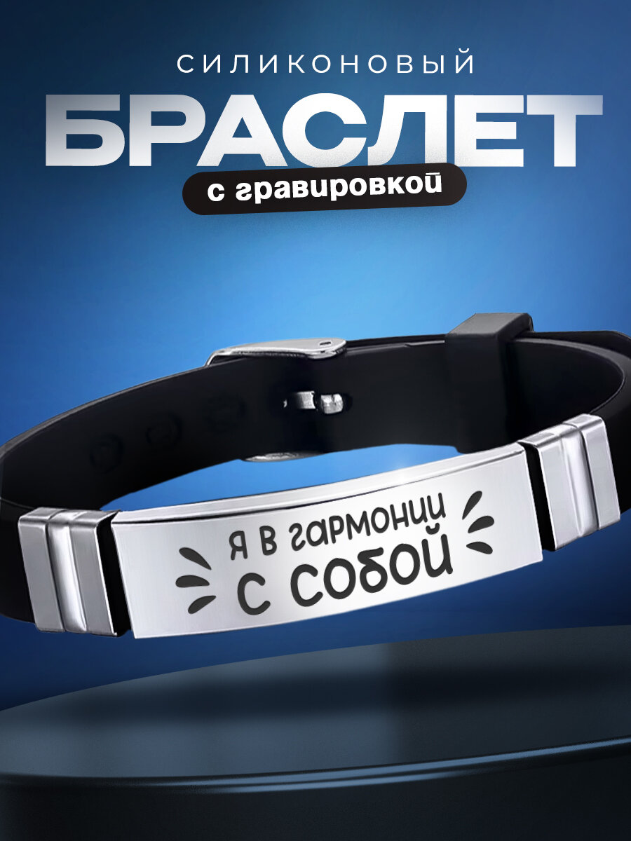 Жесткий браслет