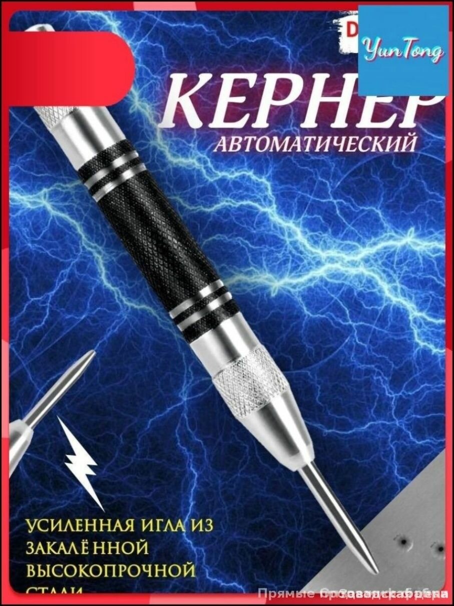 Эксклюзивный кернер для разметки, бестселлер