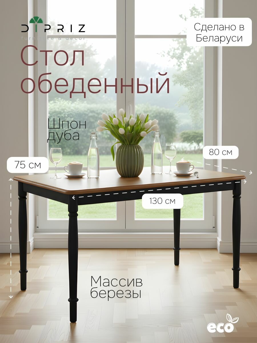 Стол кухонный,130х80, Дандерид, обеденный, деревянный, со шпонированной дубом столешницей, черный, Ikea