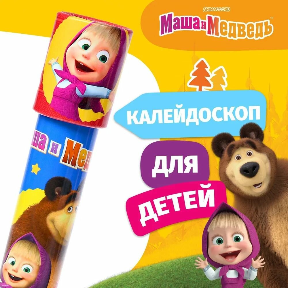 Калейдоскоп