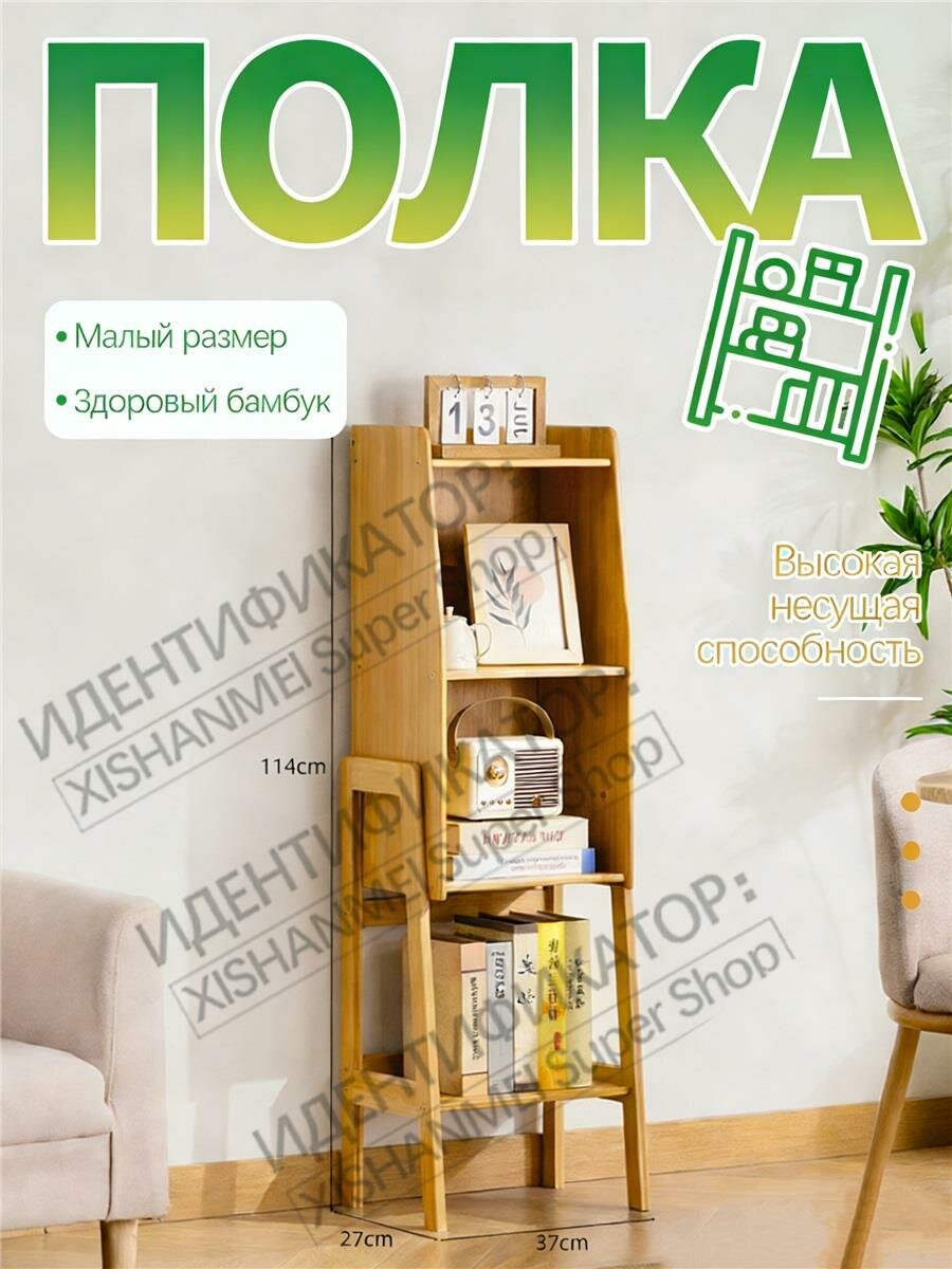 Уличные книжные полки, многослойные витрины, подходящие для спальни, офиса, гостиной