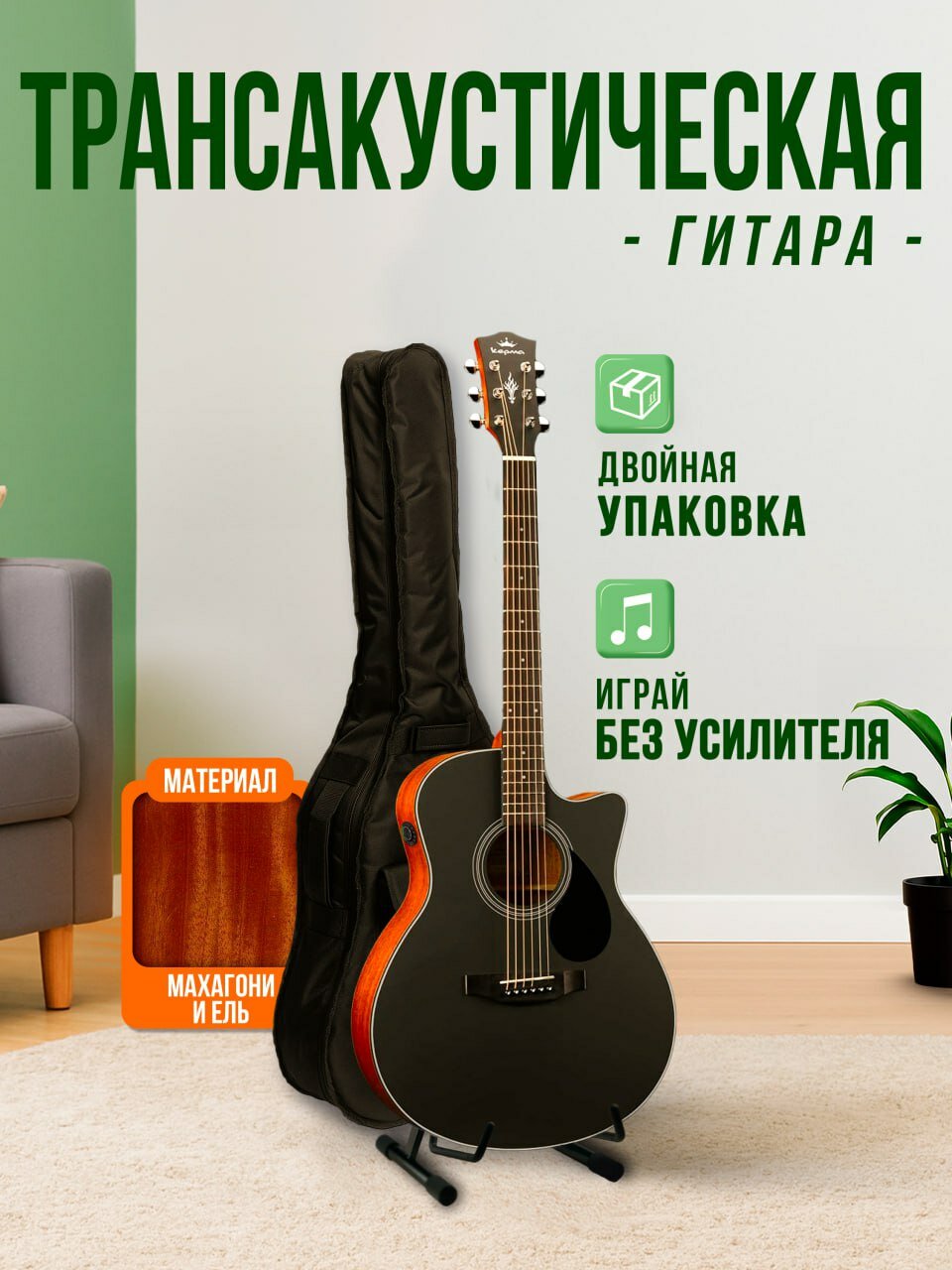 Kepma A1C OS1 Трансакустическая гитара, черная матовая