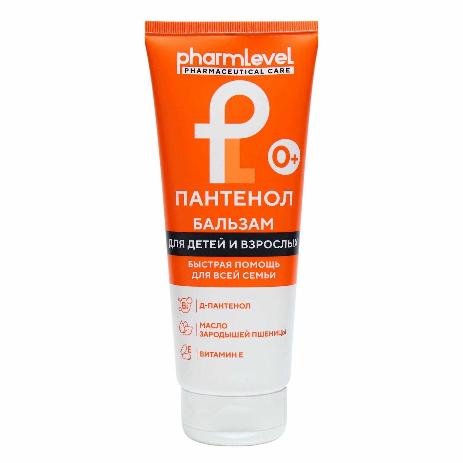 Пантенол крем бальзам после загара для детей и взрослых 200мл