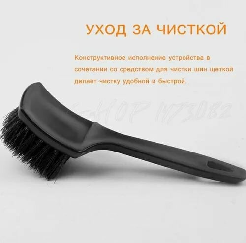 Щетка автомобильная, длина: 21 см