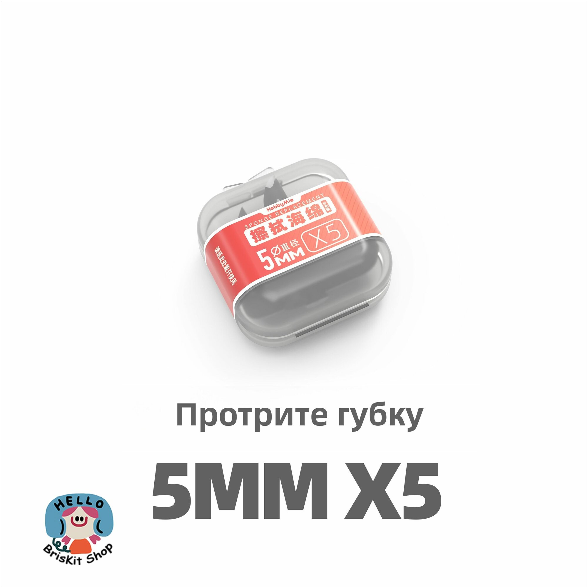 HOBBY MIO Универсальный набор модельных палочек для протирания, алюминиевый сплав, многоразового использования, набор для чистки и полировки деталей, инструмент для мастерской и дома