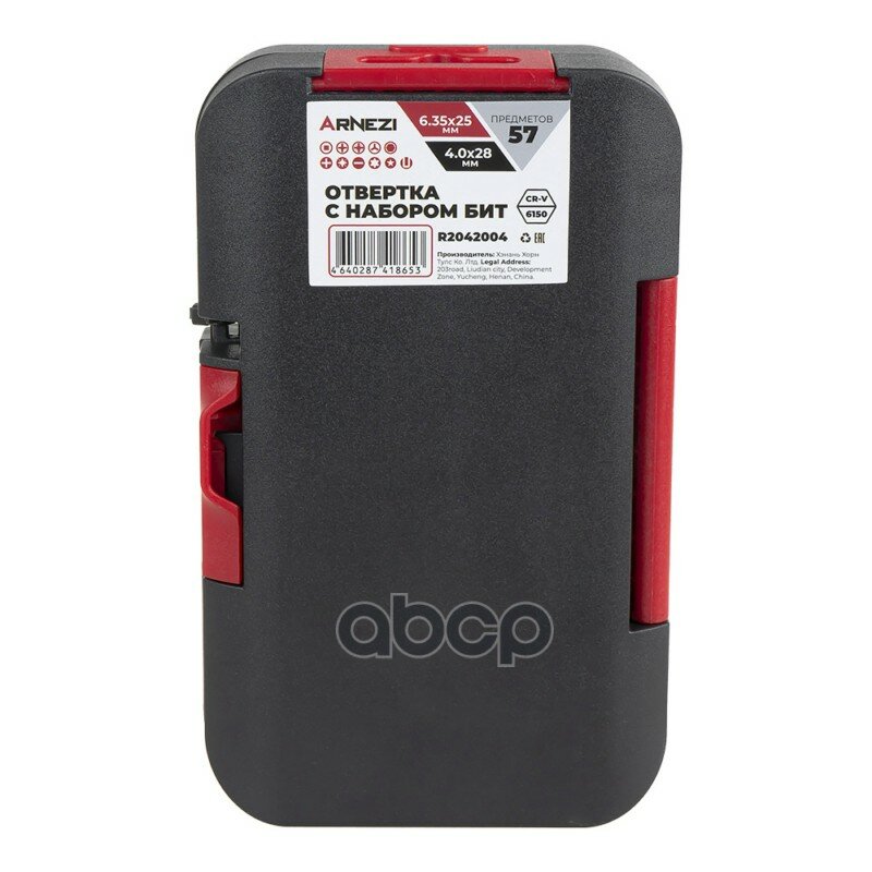 Отвертка с набором бит 57пр. Profi ARNEZI R2042004 Отвертка с набором бит 57пр. Profi ARNEZI R2042004 ARNEZI арт. R2042004