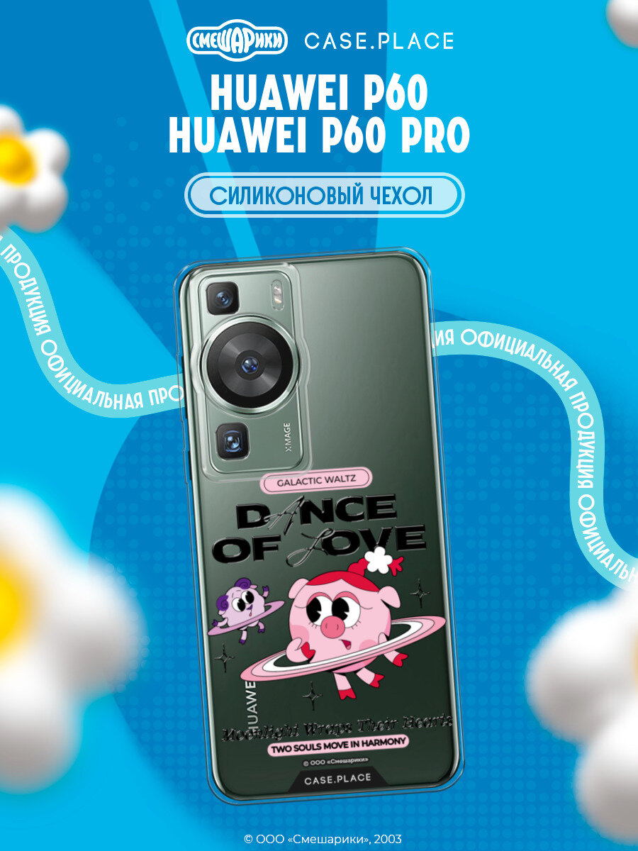 Чехол на Huawei P60/P60 Pro / Хуавей P60/P60 Про с принтом "Цветная типографика"