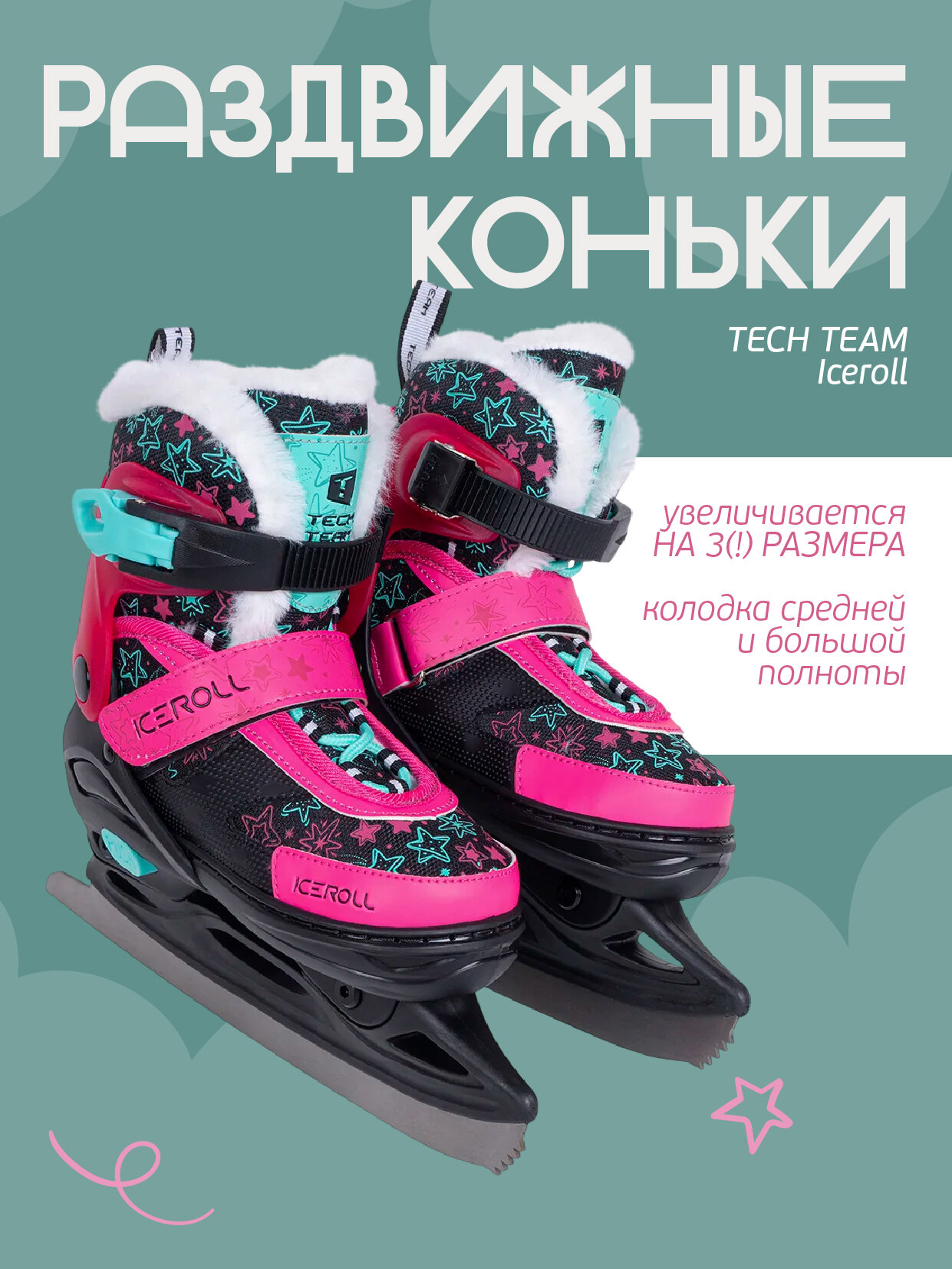 Коньки раздвижные Tech Team Iceroll - Black / Pink р. 39 - 42