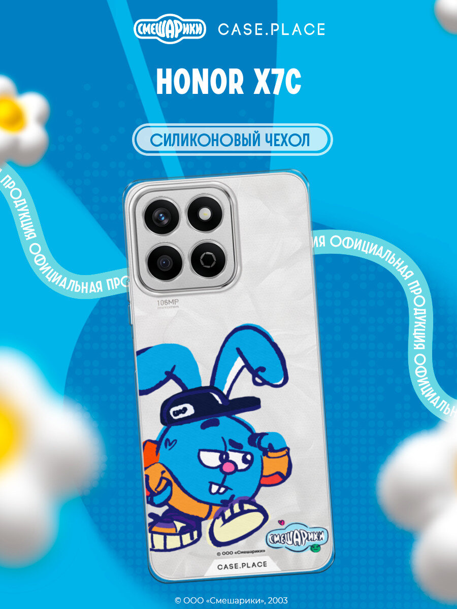 Силиконовый чехол на Honor X7C / Хонор X7C с принтом Крутой Крош