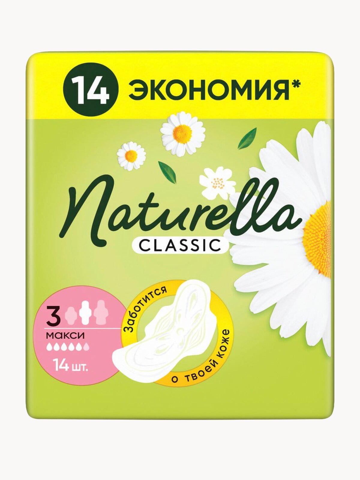 Прокладки женские Naturella Классические Макси, размер 3, 14 шт.
