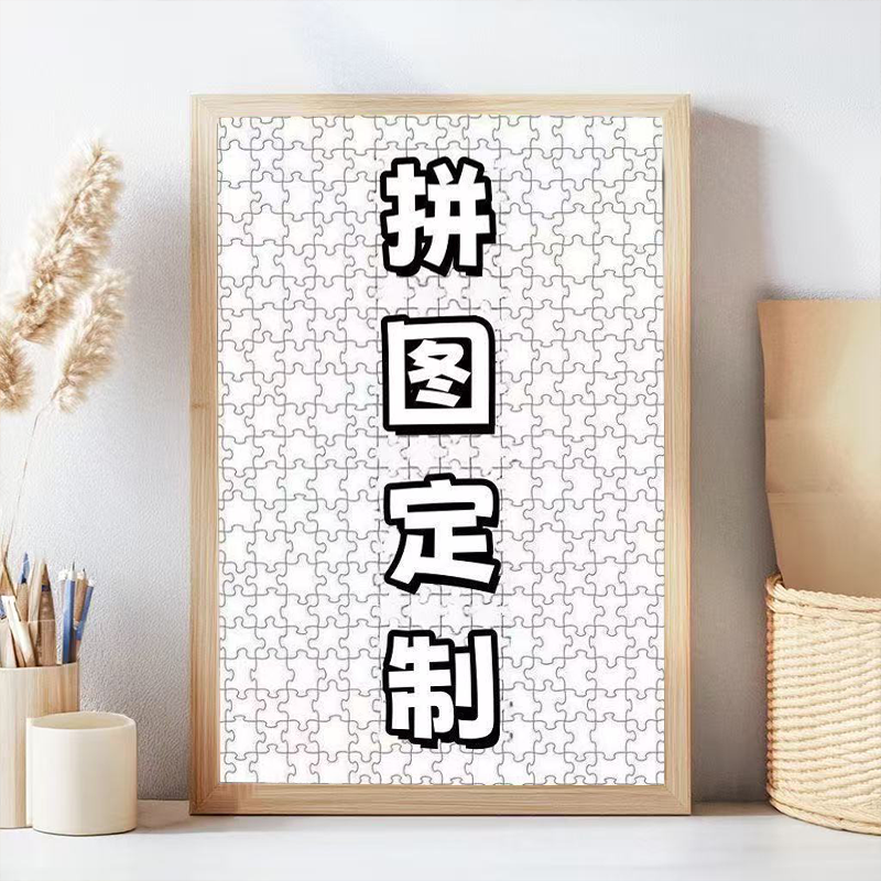 Индивидуальные пазлы различных размеров, подарки, образовательные игрушки, снятие стресса, декор для рабочего стола, праздничные подарки