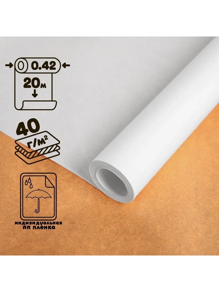 Профессиональная чертёжная калька 420 мм, 20 м