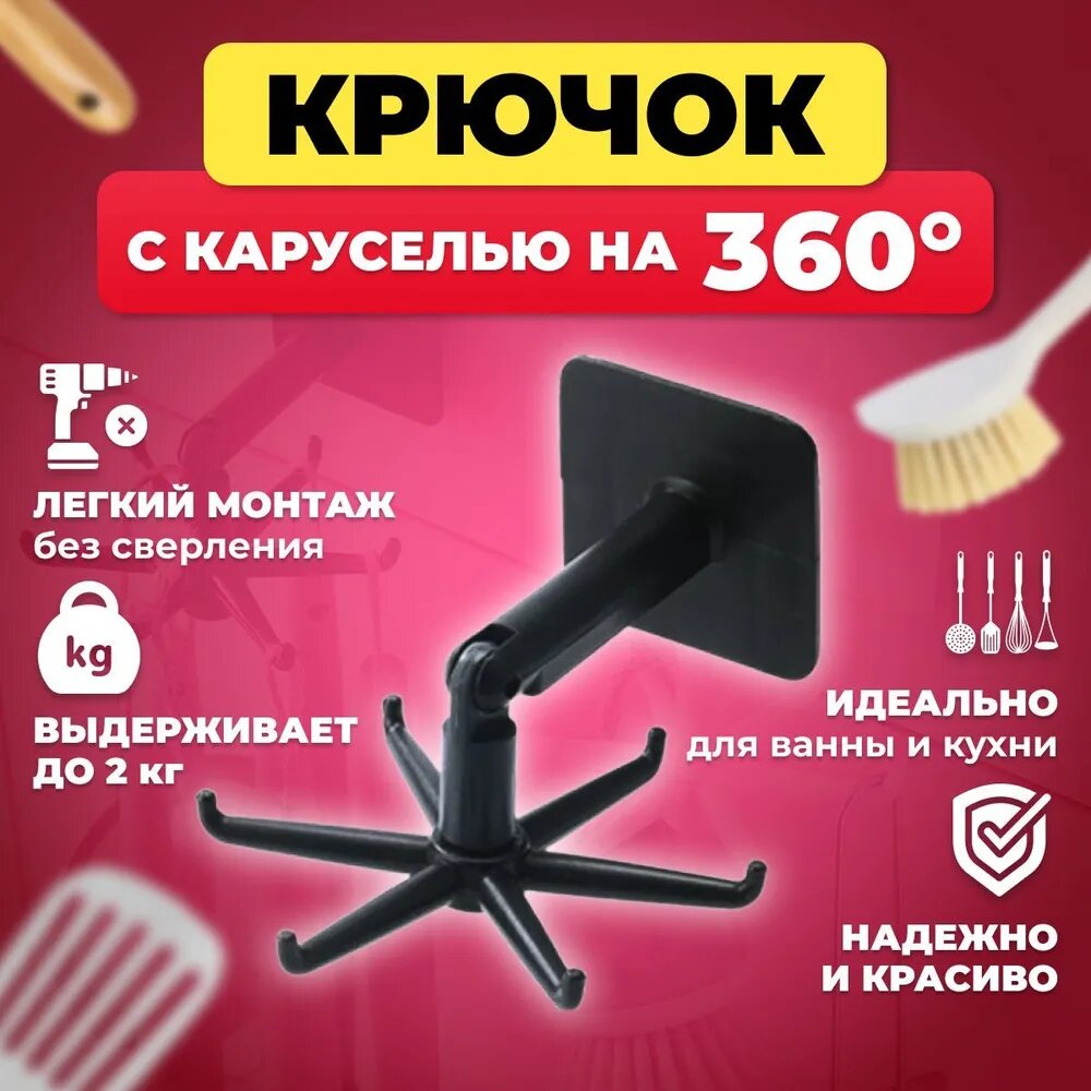 Держатель кухонный для кухонной утвари, 9 см х 8.5 см х 5.5 см, 1 шт