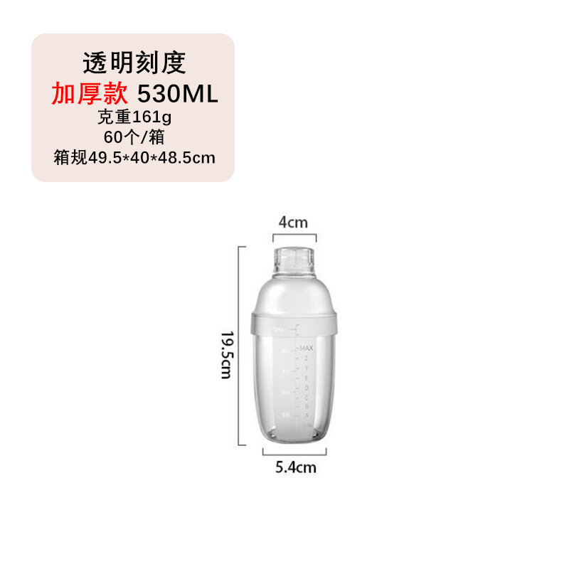 Schick Cup Магазин чая с молоком 700 мл Устойчивый к падениям ПК Пластиковый винный шейкер Кофе Бостон Шейкер Ручная