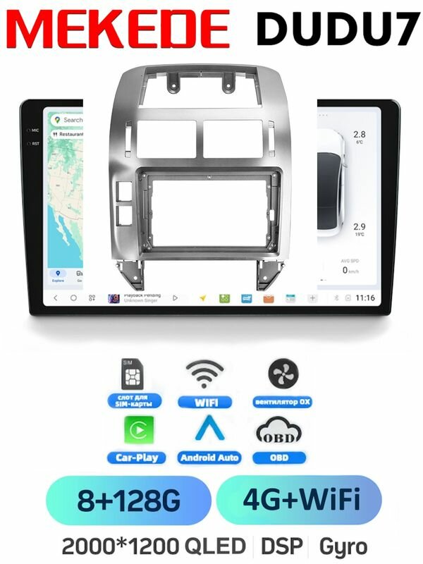 Магнитола Mekede DUDU7 8/128 Gb для Volkswagen Polo Mk4 4 2001-2009 F2 carpay Android