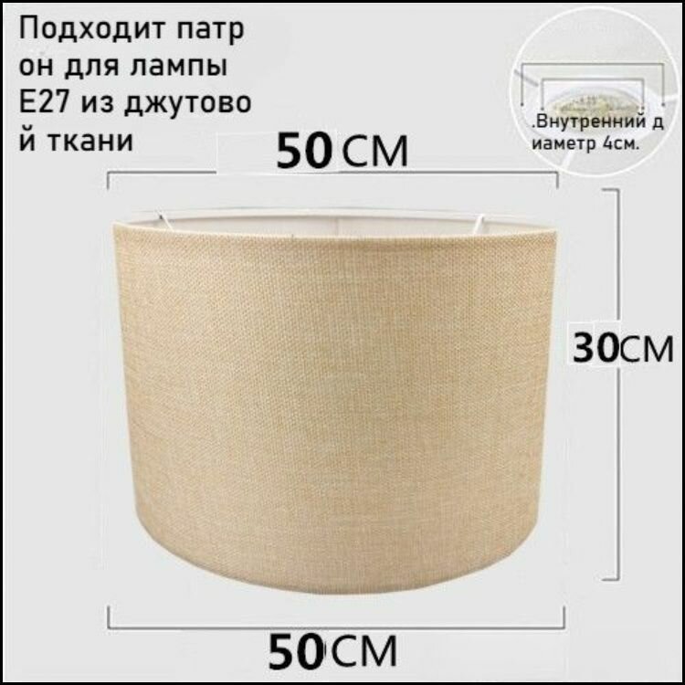 Креативный торшер с абажуром 50 см из антибликовой ткани, премиум светильник для гостиной, подвесная или настольная модель под цоколь E27