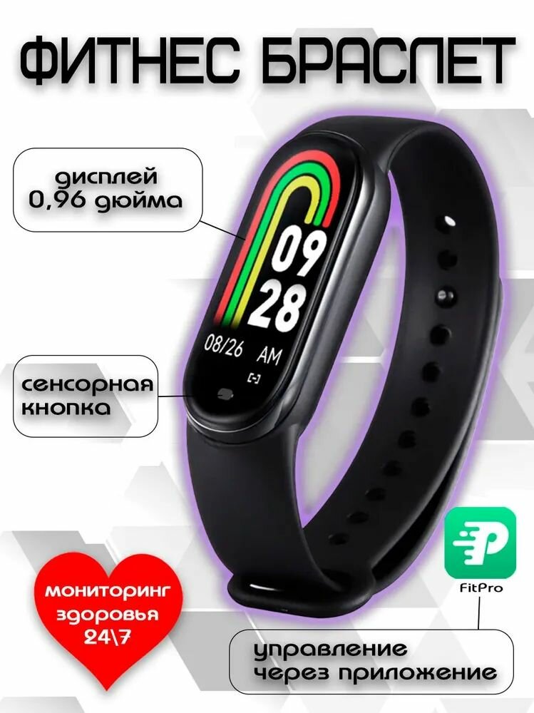 Фитнес-браслет Фитнес браслет, черный