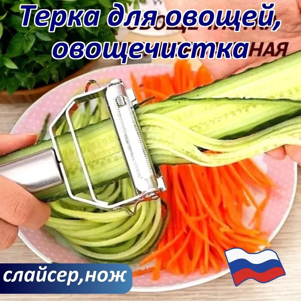 Фрукто-овощерезка — фото 1