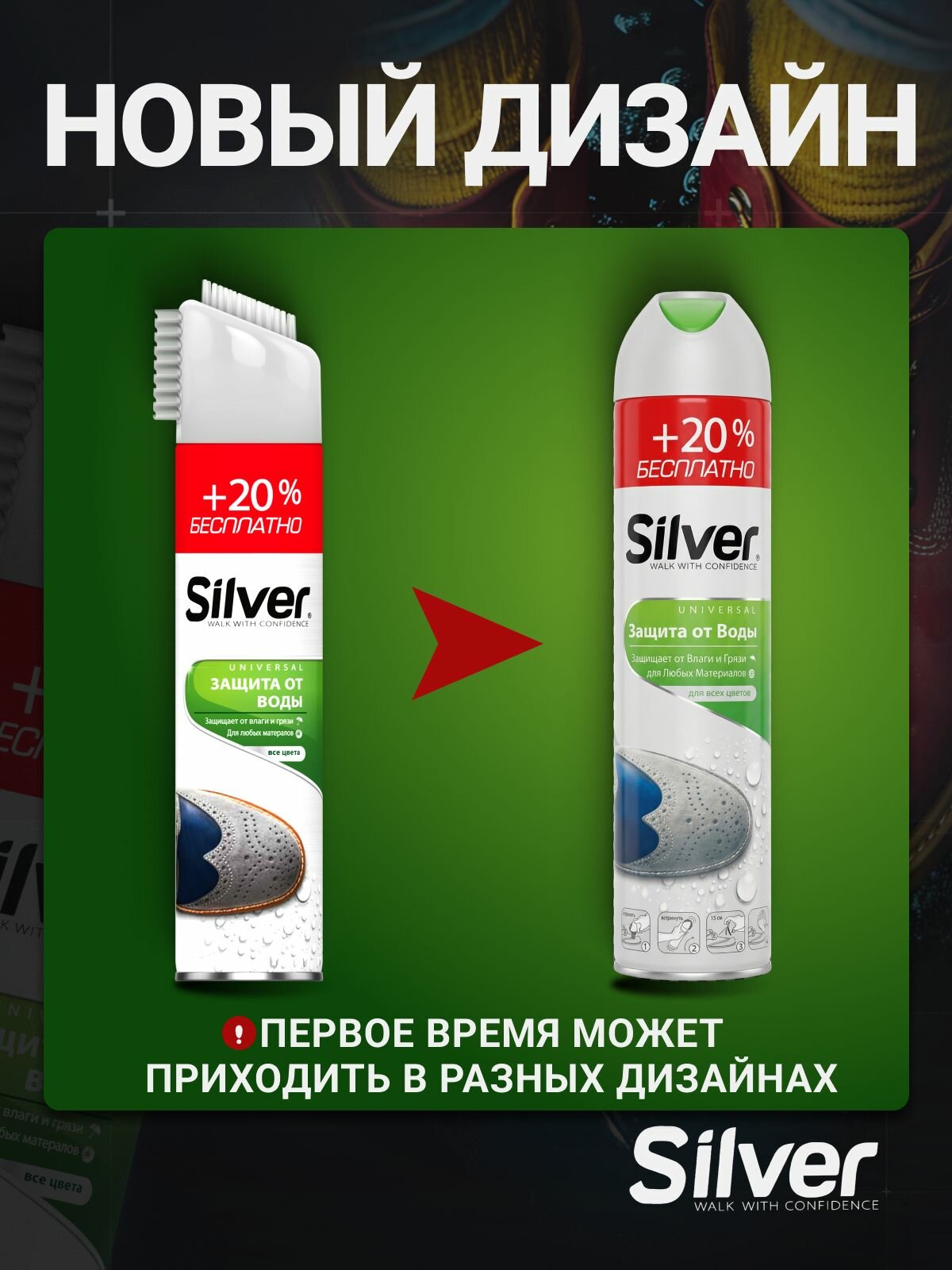 SILVER Пропитка водоотталкивающая — фото 1
