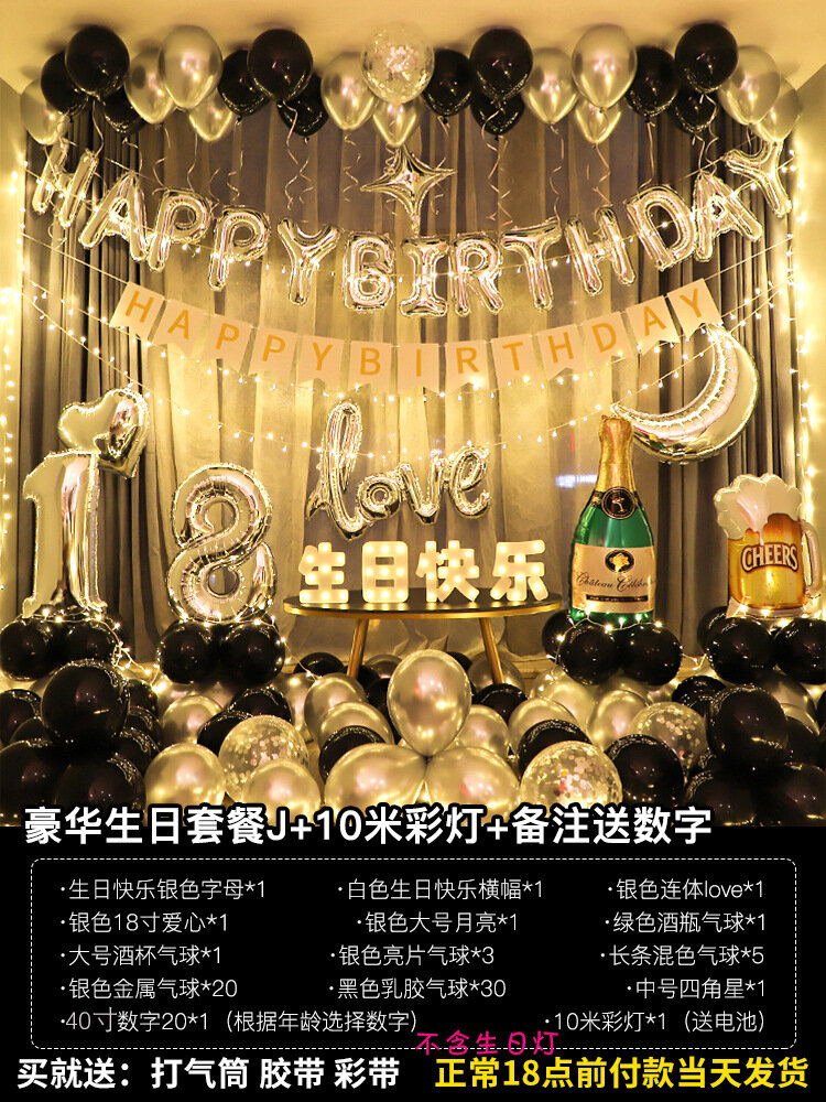 Декорации для вечеринки по случаю дня рождения мальчика и девочки, фоновые стены, воздушные шары, интернет-знаменитости, 18-летие, взрослая церемония