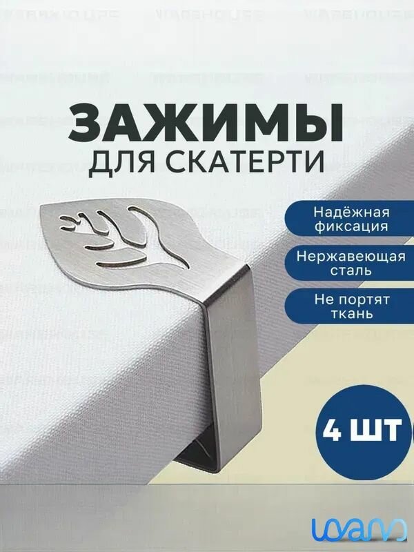 Металлические зажимы для столов и стульев, 6 шт надежная фиксация мебели дома и на природе