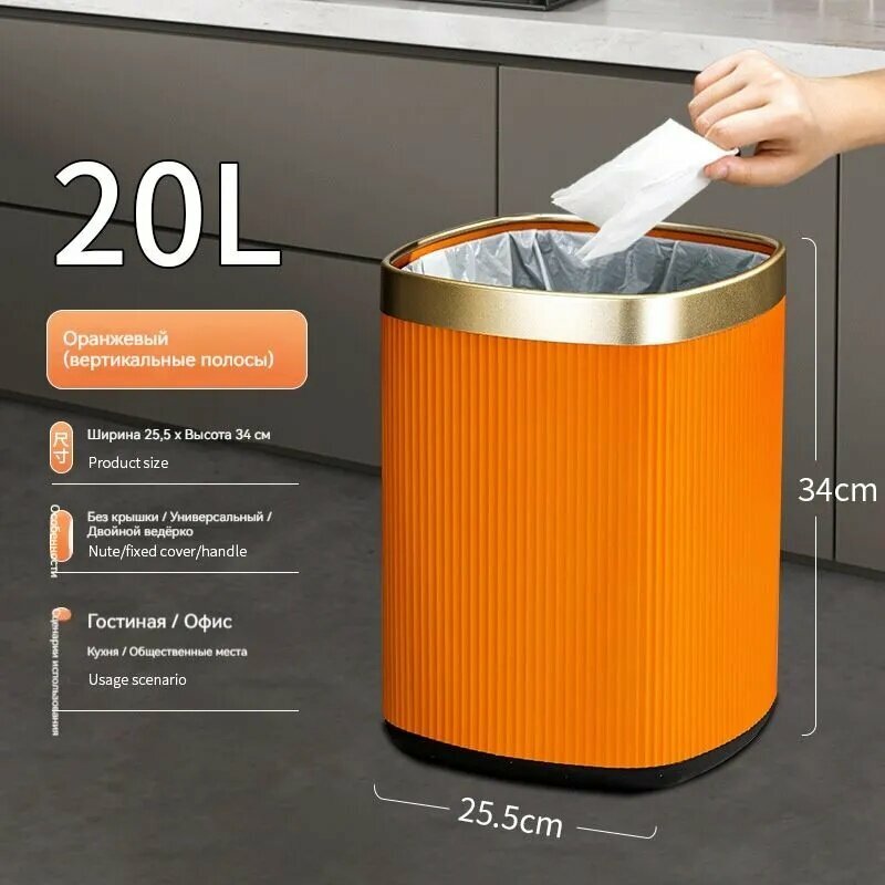 TrashTrove Мусорный бак мусорное ведро без крышки, 20 л